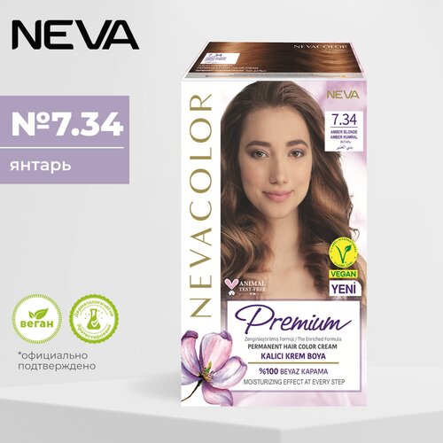 Стойкая крем краска для волос Nevacolor PRЕMIUM 7.34 Янтарь