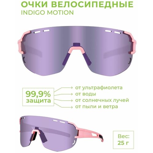 Солнцезащитные очки Indigo, фиолетовый, розовый