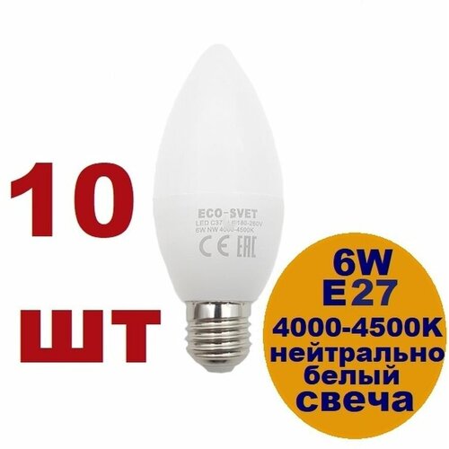 Led Лампа С37 Е27 6W Лампочка светодиодная