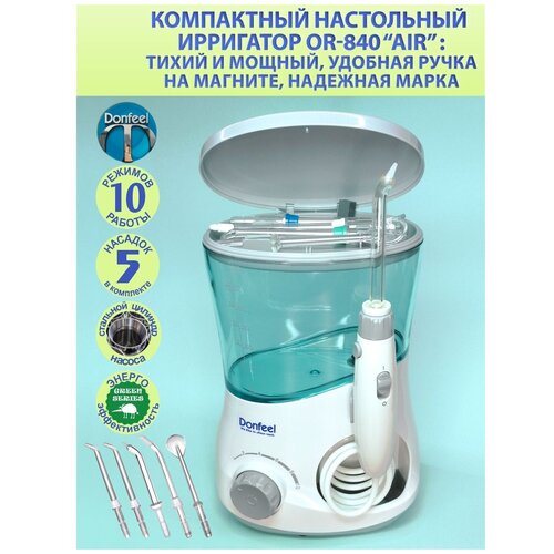 Ирригатор Donfeel OR-840 air, белый/голубой