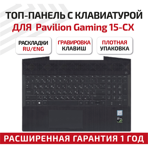 Клавиатура (keyboard) для ноутбука HP Pavilion Gaming 15-CX, топкейс