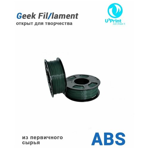 ABS пластик для 3D печати темно-зеленый (KHAKI), 1 кг, Geek Fil/lament