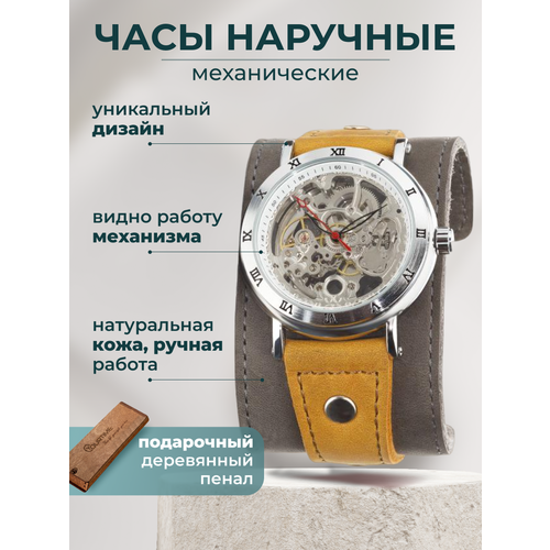 Наручные часы YOURTIME, серый