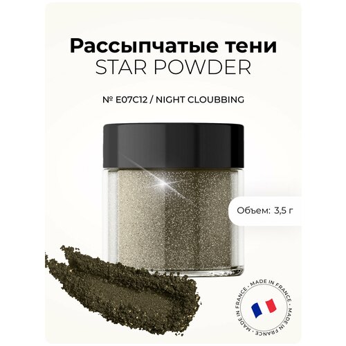 Makeover Paris Рассыпчатые тени STAR POWDER, Night Clubbing