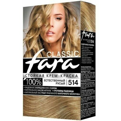 Fara Classic Краска для волос, тон 514 - Естественный русый, 6 упаковок