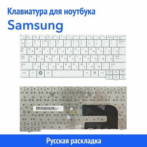 Клавиатура для ноутбука Samsung N110, N135, N140, NC10, ND10, NP-102 белая