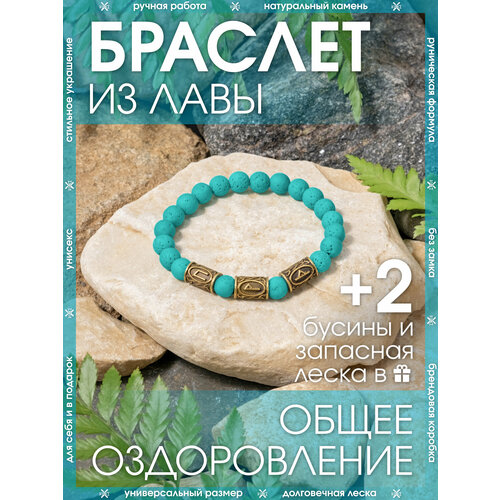 Браслет-нить X-Rune, базальт, вулканическая лава, размер 24 см, диаметр 6 см, голубой