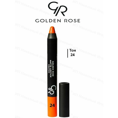 Golden Rose помада-карандаш для губ Crayon матовая, оттенок 24