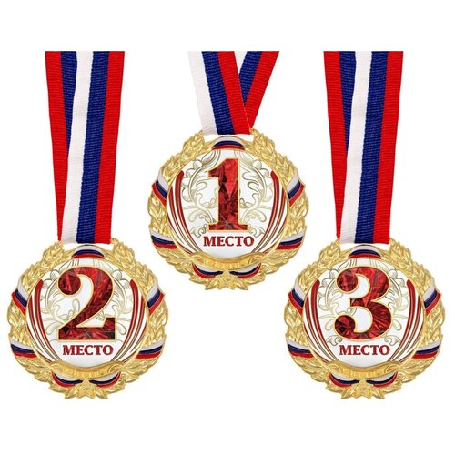 Медаль призовая 075 диам 6,5 см. 2 место, триколор. Цвет зол. С лентой