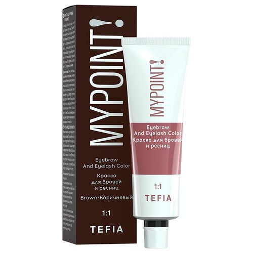 TEFIA Mypoint Краска для окрашивания ресниц и бровей / Eyebrow And Eyelash Color, коричневый, 25 мл