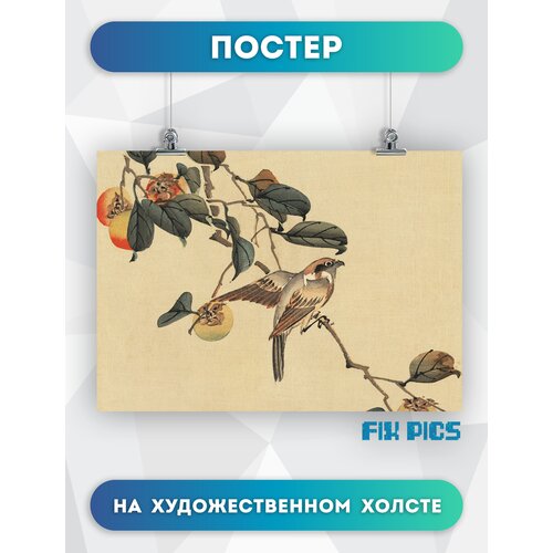 Постер на холсте Птица на ветке на бежевом фоне 50х70 см