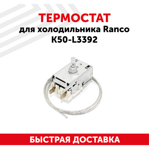 Термостат для холодильника Ranco К50-L3392