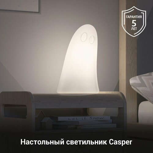 Настольный светильник ночник в виде привидения белого цвета из пластика m3light CASPER E14 IP40 3000К