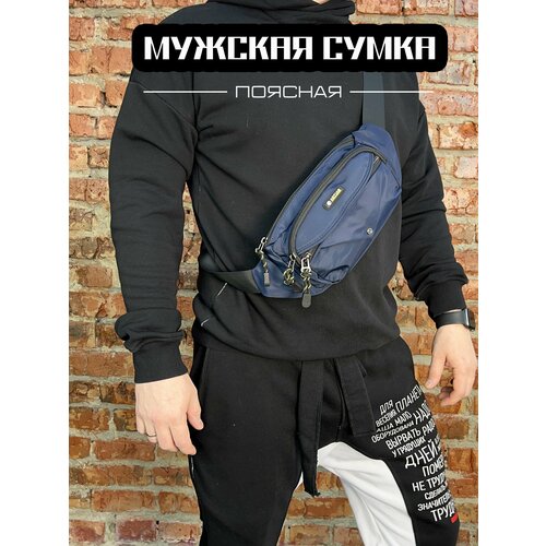 Сумка поясная AOTIAN, синий