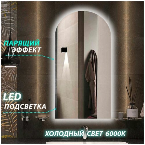 Зеркало настенное для ванной КерамаМане 110*55 см со светодиодной сенсорной холодной подсветкой 6000 К