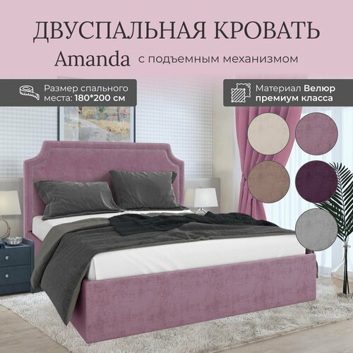 Кровать с подъемным механизмом Luxson Amanda двуспальная размер 180х200