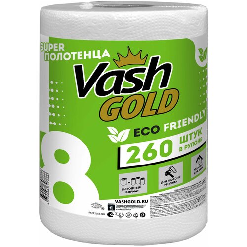 Vash Gold 8 Универсальные полотенца отрывные Super-Полотенца ECO Friendly, 260 листов в рулоне по 20,3х21 см
