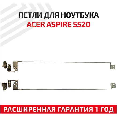 Петли (завесы) AM04A000A00 для крышки, матрицы ноутбука Acer 5520, 5520G, 5315, 5710, 5720, 5720Z, 5720ZG, eMachines E520, E720, комплект 2 шт.