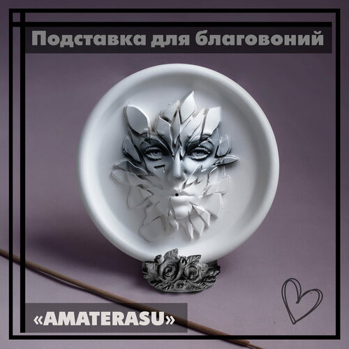 Интерьерная подставка для благовоний "аматэрасу"