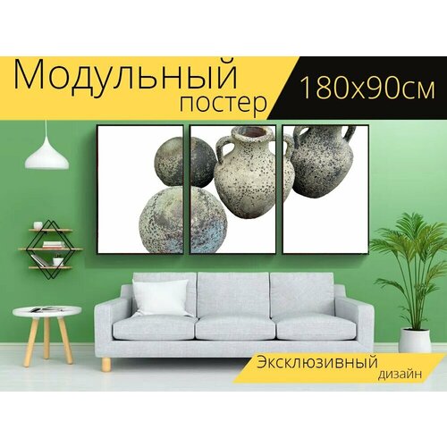 Модульный постер "Кувшины, вазы, мячи" 180 x 90 см. для интерьера