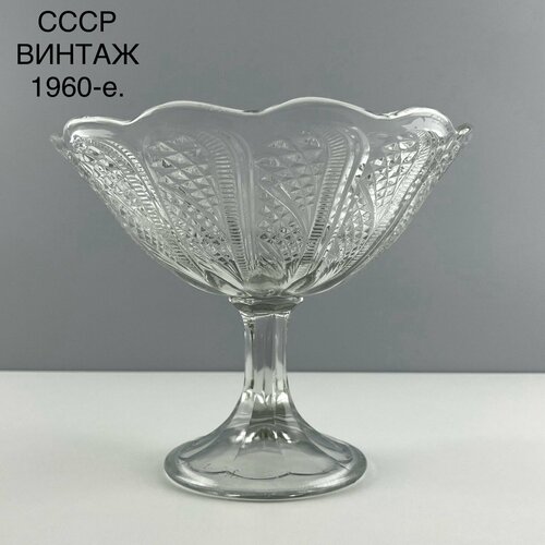 Винтажная ваза для фруктов "Цветок". Стекло 1 КДО. СССР, 1960-е.