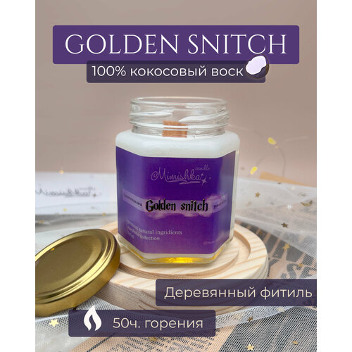 Свеча ароматическая из кокосового воска, Golden snitch - Кокосовое мороженое - 165мл 1шт