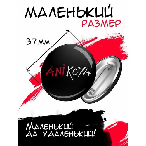 Значок AniKoya