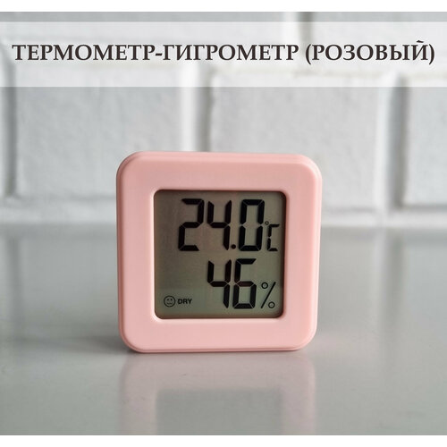 Термометр-гигрометр цифровой для дома, дачи, теплицы, террариума. Гигрометр термометр - измеритель влажности и температуры (цифровая метеостанция)