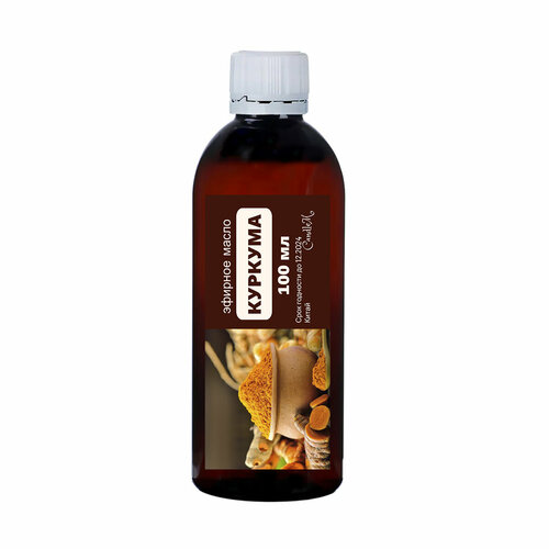 Эфирное масло куркумы / Curcuma essential Oil (100 мл)