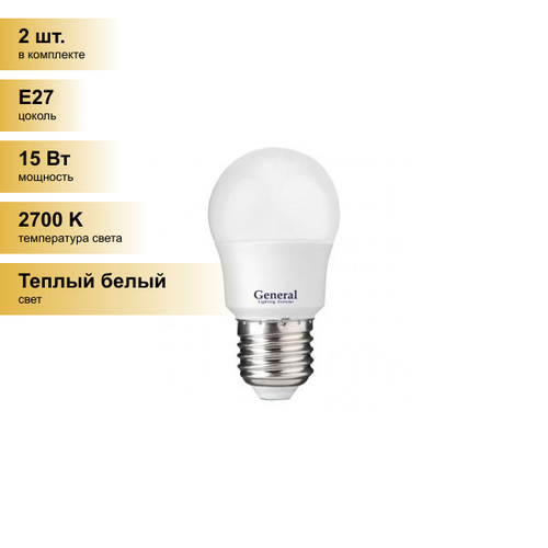 (2 шт.) Светодиодная лампочка General шар P45 E27 15W 2700K 2K 45х80 пластик/алюм GLDEN-G45F-15-230-E27-2700 661107