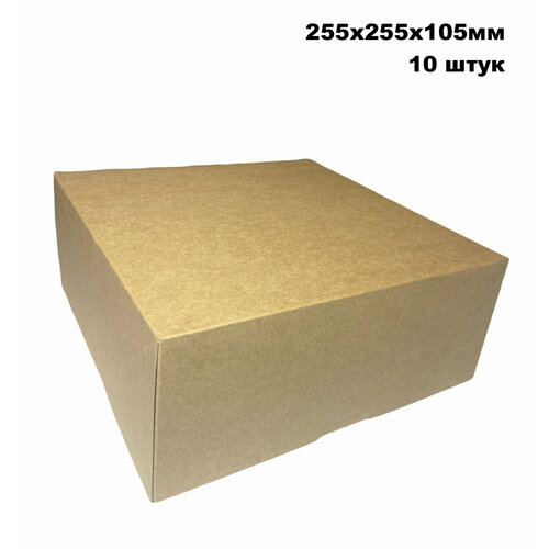 Крафт коробка для торта/подарка, 25,5х25,5х10,5см. 10штук