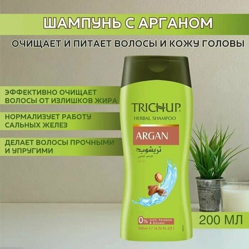 Trichup Шампунь для волос c Арганом (Argan), 200 мл - 5 шт