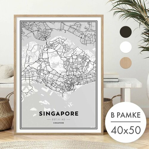 Плакат Постер 40х50 В рамке "Карта Сингапура город" для интерьера