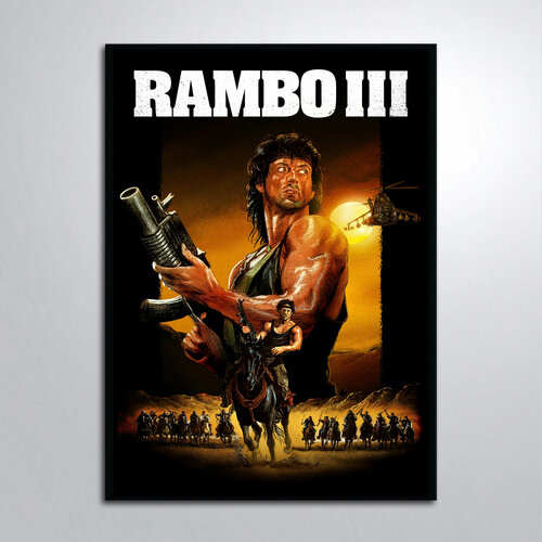 Постер в раме/Рэмбо 3 Сильвестр Сталлоне Винтаж Rambo 3