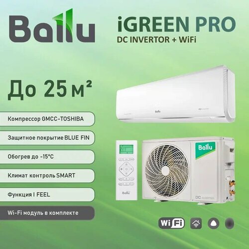 Сплит-система инвертор Ballu BSAGI-09HN8 iGreen Pro