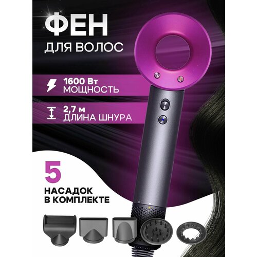 Фен стайлер для волос профессиональный с насадками, набор 5 в 1 для укладки, Мультистайлер для завивки и выпрямления, универсальный, выпрямитель, фиолетовый диффузор