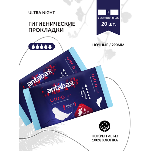 Гигиенические прокладки Ultra Night (ночные)
