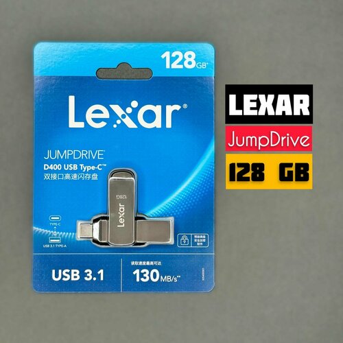 Флешка USB LEXAR D400 Jump Drive 128Gb / USB 3.1 Type-C и Type-A флешка
