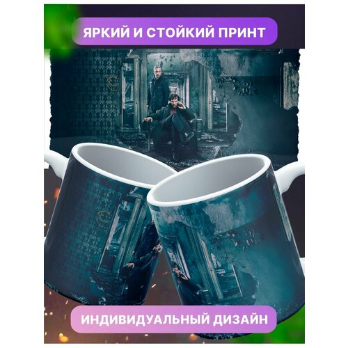 Кружка для чая сериал "Шерлок"