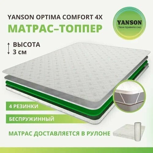 Optima Comfort top 4x 60-120