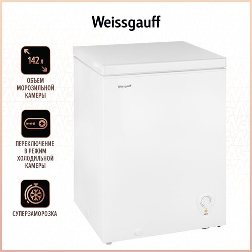 Морозильный ларь Weissgauff WFH-150 MH, белый