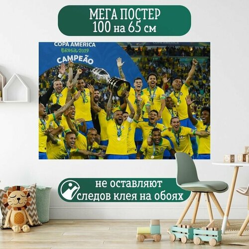 Постер 100 на 65 см Сборная Бразилии по футболу