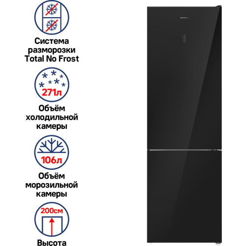 Холодильник MAUNFELD MFF200NFB, черный