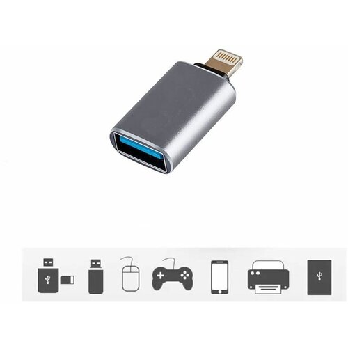 Переходник OTG USB 3.0 на Lightning G-14 серый / Адаптер переходник USB 3.0 гнездо Female (F)