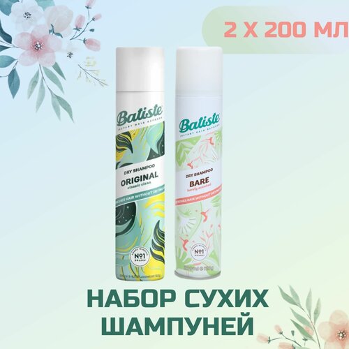 Набор сухих шампуней Batiste Original и Bare