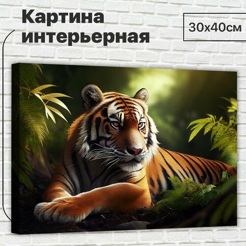 Картина интерьерная на стену ДоброДаров "Тигр в зелёной листве" 30х40 см L0347