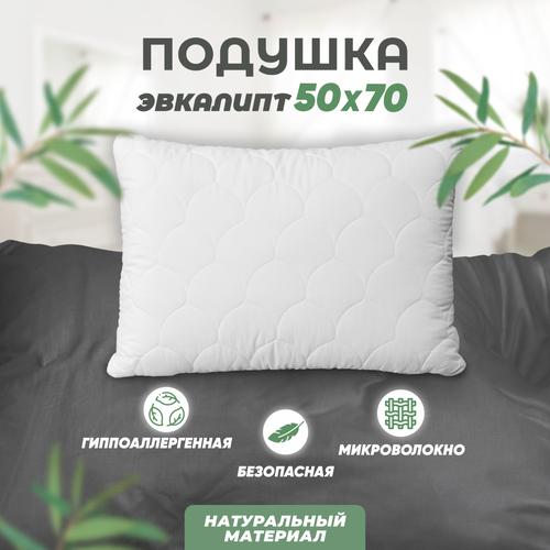 Подушка сонная симфония для здорового сна Эвкалипт 50x70, п/э"