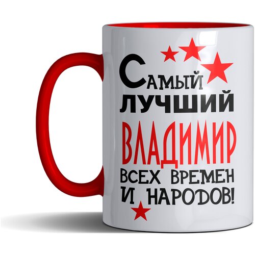 Кружка именная с принтом, надпись, арт "Самый лучший Владимир всех времен и народов", подарочная, красная, 300 мл
