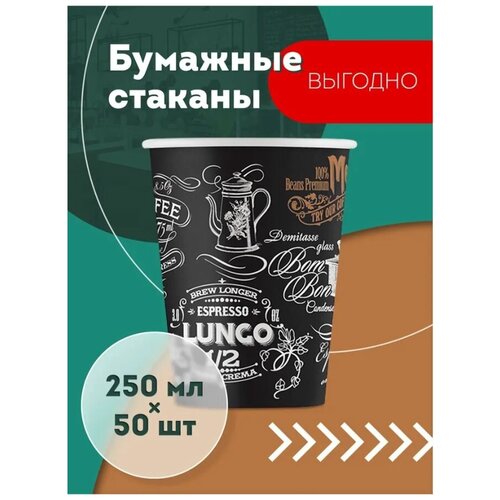 Набор одноразовых бумажных стаканов, 250 мл, 50 шт, цветные, однослойные; для кофе, чая, холодных и горячих напитков