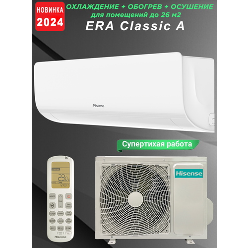 Cплит-система Hisense ERA Classic A AS-09HR4RLRKC01 на 25 м², белый